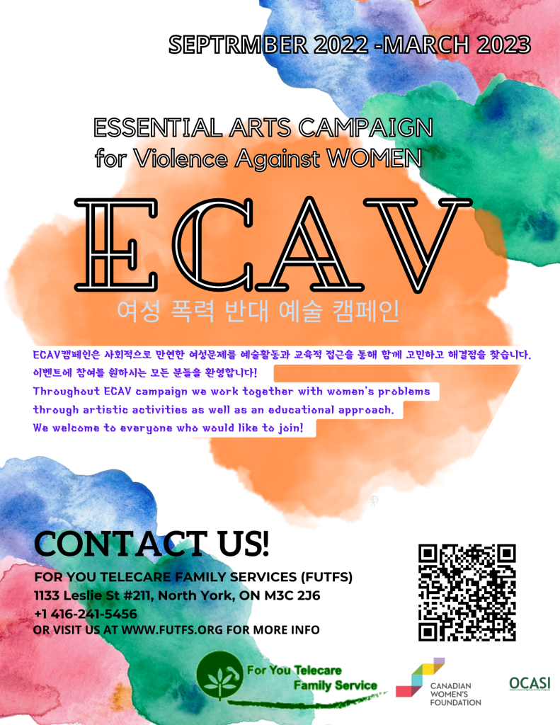 ECAV 프로젝트: 여성 폭력 반대를 위한 예술 캠페인 - 토론토 한인 커뮤니티 생명의전화 상담교육센터