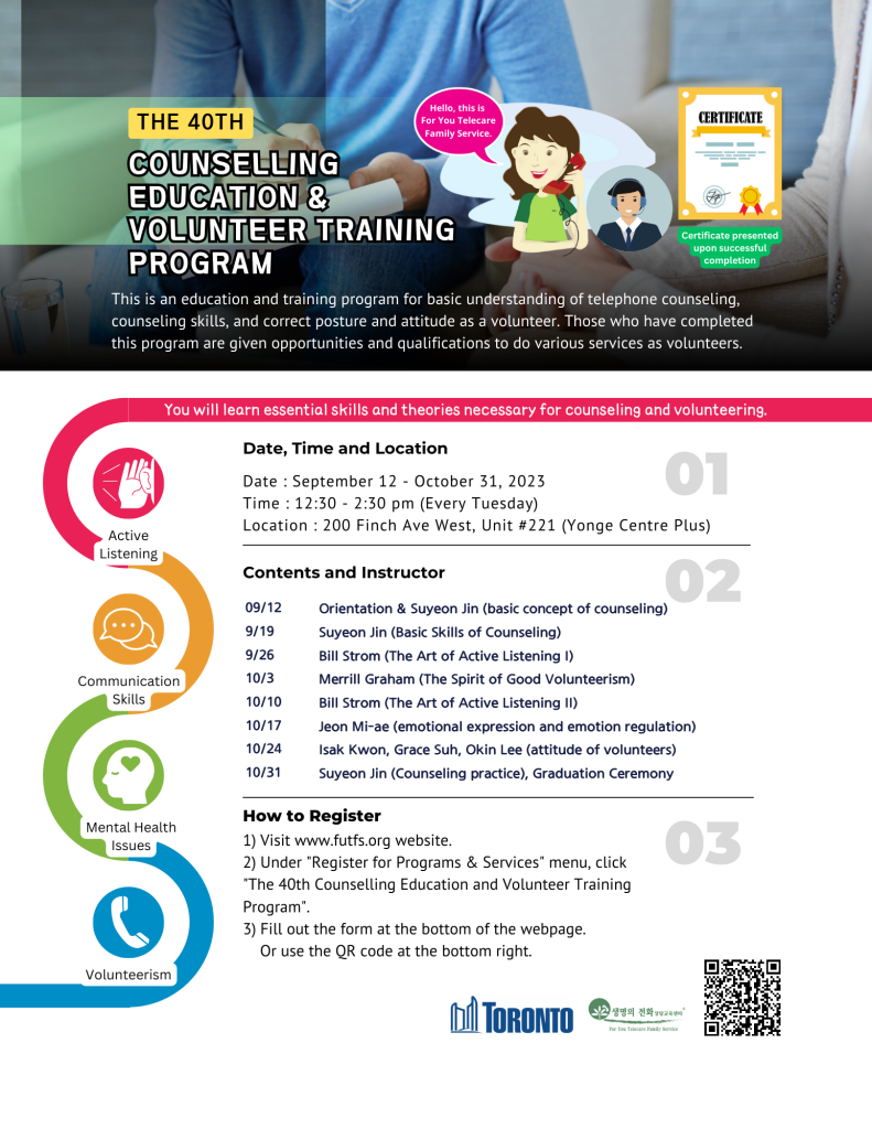 The 40th Counselling Education & Volunteer Training Program - For You ...